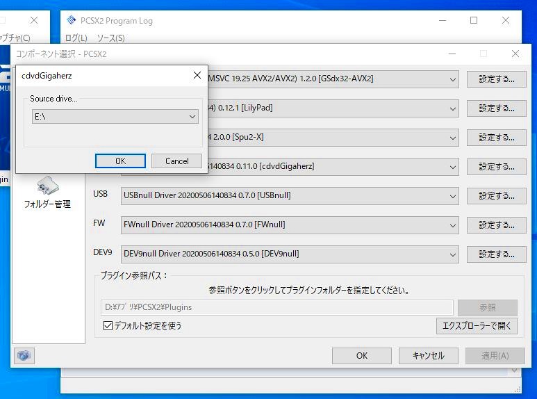 PCSX2で最初にする設定 | ps2.xyz